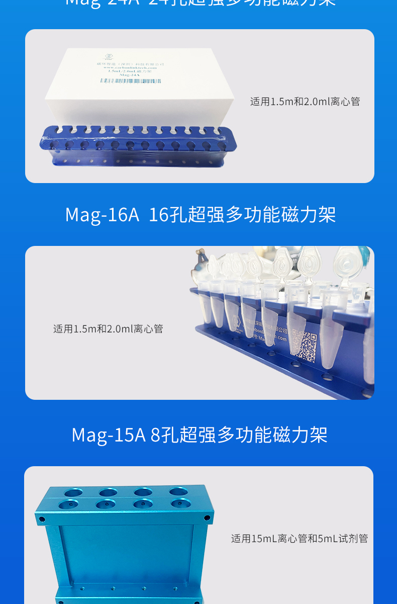 Mag-96A 96孔磁力架-Mag-96A 96孔磁力架-碳环智造官网——智能科技赋能产业供应链生态